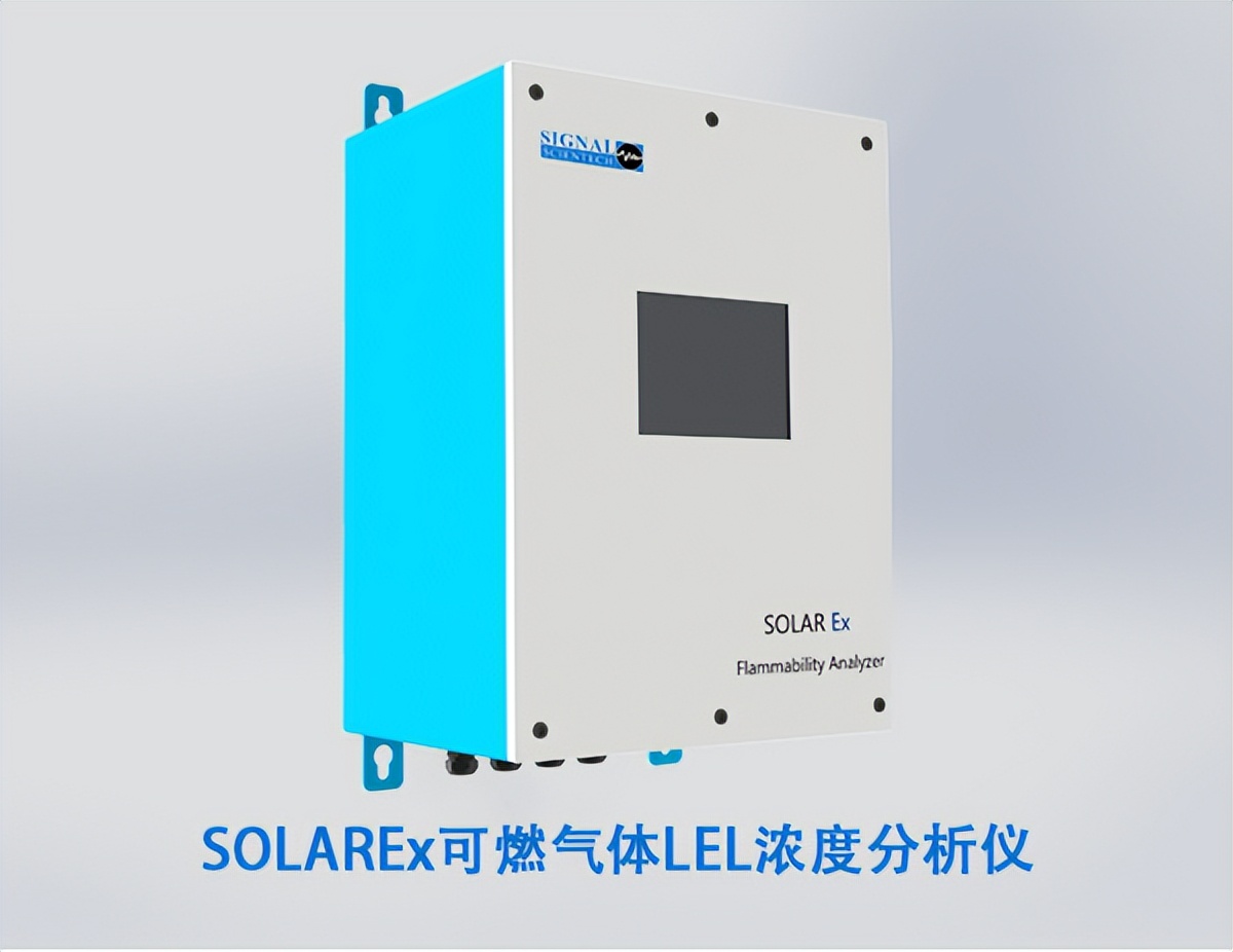 SOLAREx系列LEL浓度监测仪，响应时间小于1秒-希戈纳（上海）科技有限公司