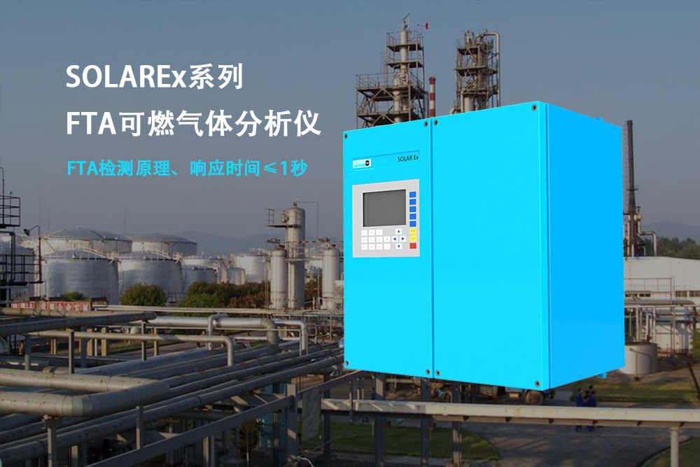 FTA可燃气体分析仪在RTO废气治理中的重要作用_技术交流_技术文章_希戈纳（上海）科技有限公司